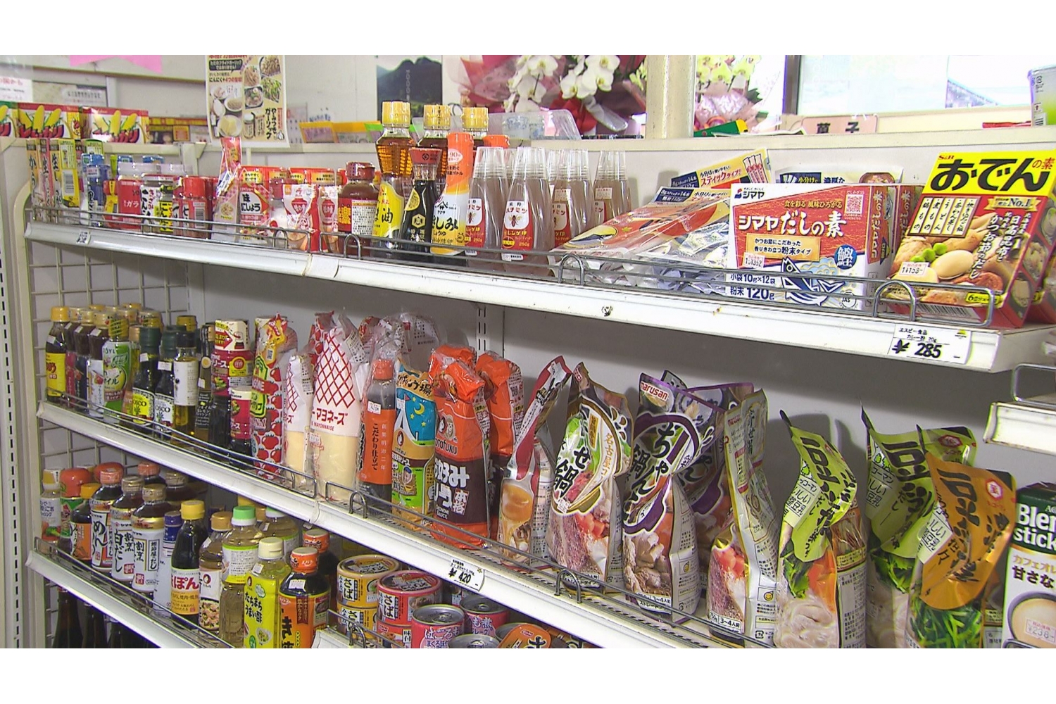 2022年10月13日放送 広島ホームテレビ『5UP!』|庄原観光ナビ 【公式】広島県庄原市観光情報サイト